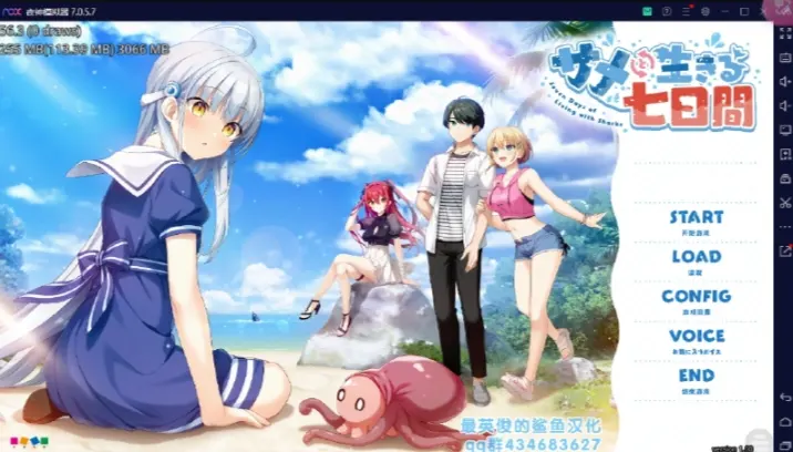 『PC/KR双端』与鲨鱼共度的七日间 - 鲲 Galgame 论坛 🐳 开源 Galgame 网站