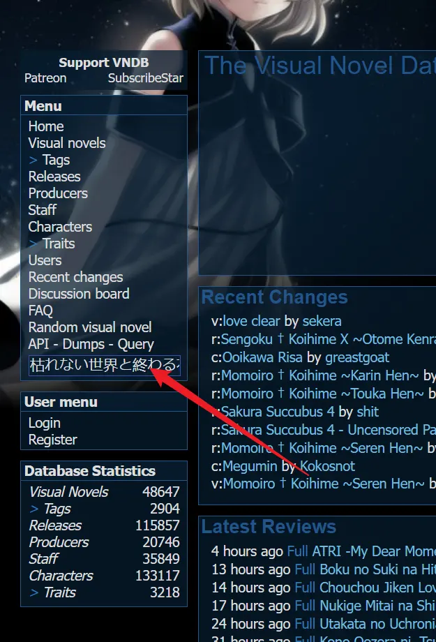 如何通过 VNDB 检索 Galgame? - 鲲 Galgame 论坛 🐳 开源 Galgame 网站